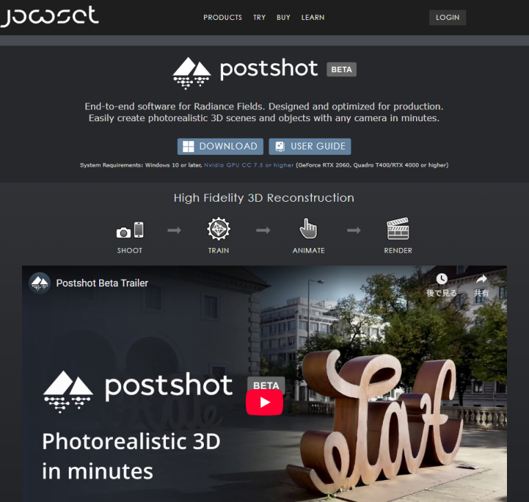【体験レポート】Unreal Engine連携を試したPostshotを動画付きで紹介